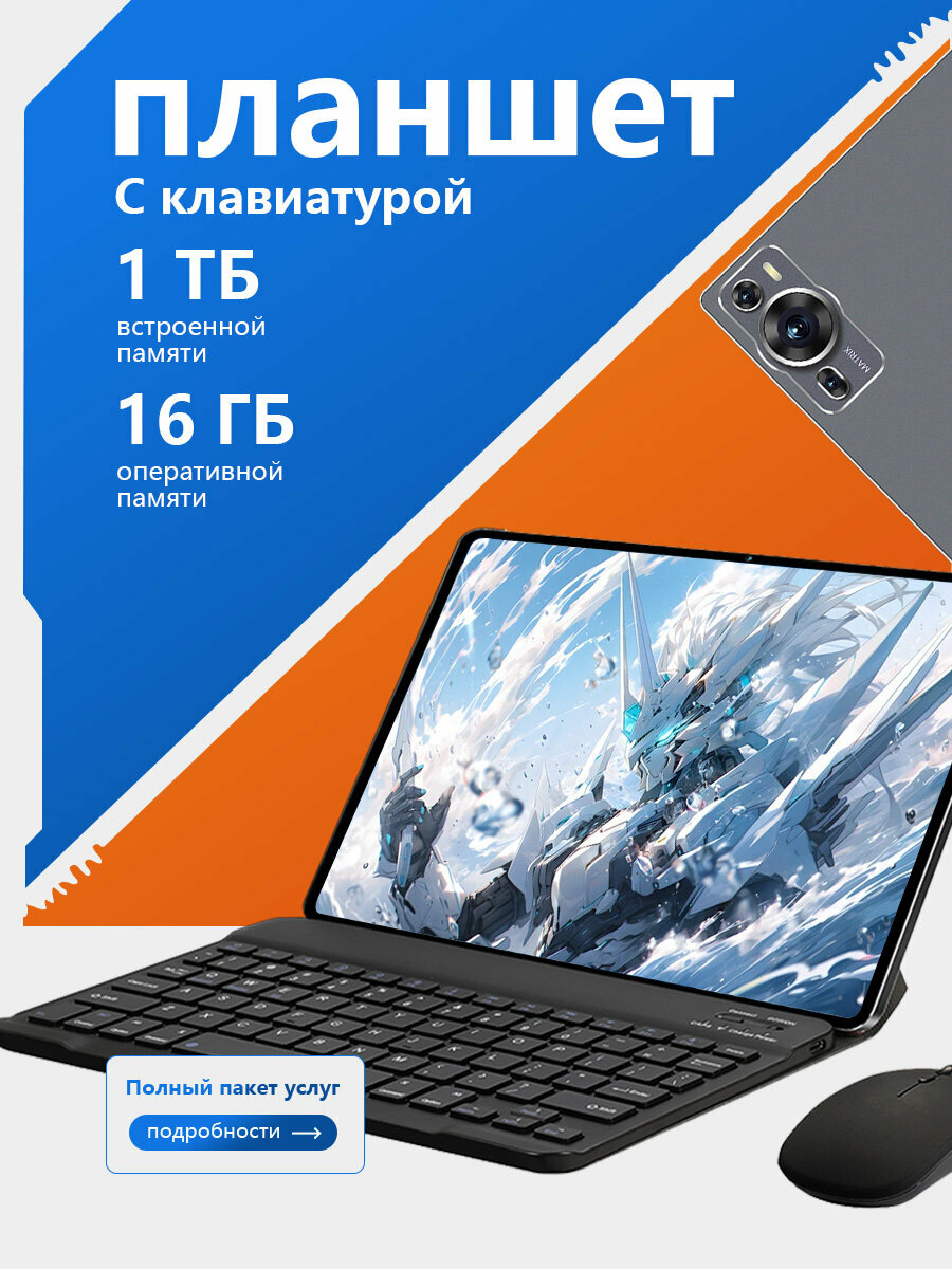 Планшет ADVEPRO P60PRO 11.6", 8 ядер, 16ГБ, камера 48Мп, экран 3000х2000, Android 14