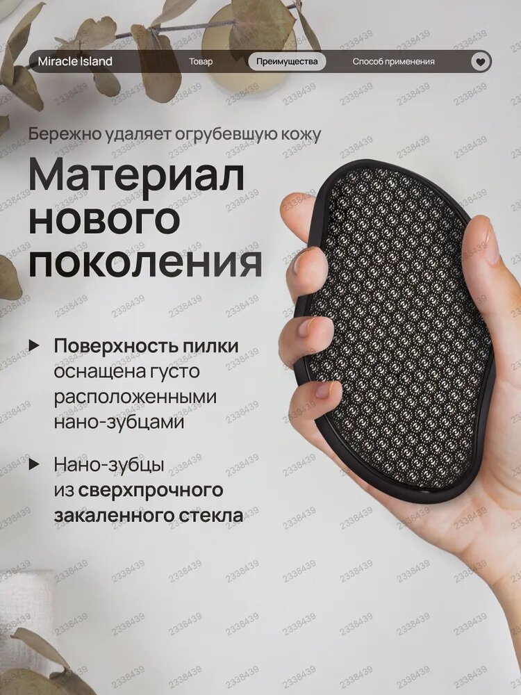 Пемза для ног — фото 1