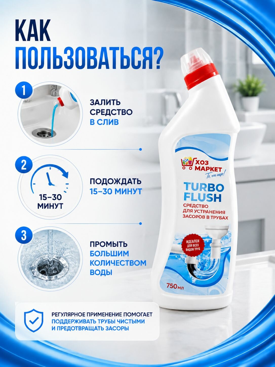 Гель для унитаза — фото 1