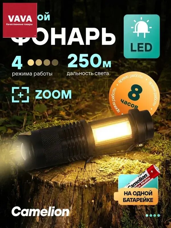 Фонарь ручной