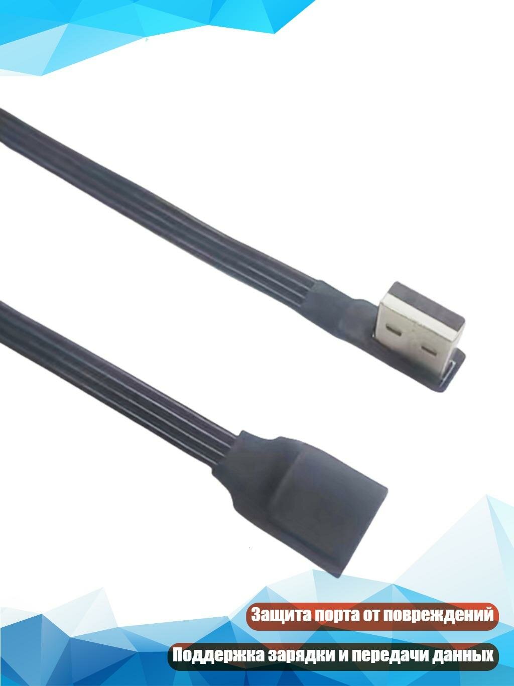 Кабель-удлинитель USB 2.0 90° (M-F), 1m - USB стороной Вверх