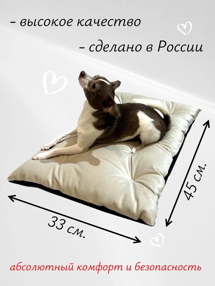 Лежанка для кошек и собак 33/45 бежевая, антивандальная, нескользящая — фото 1