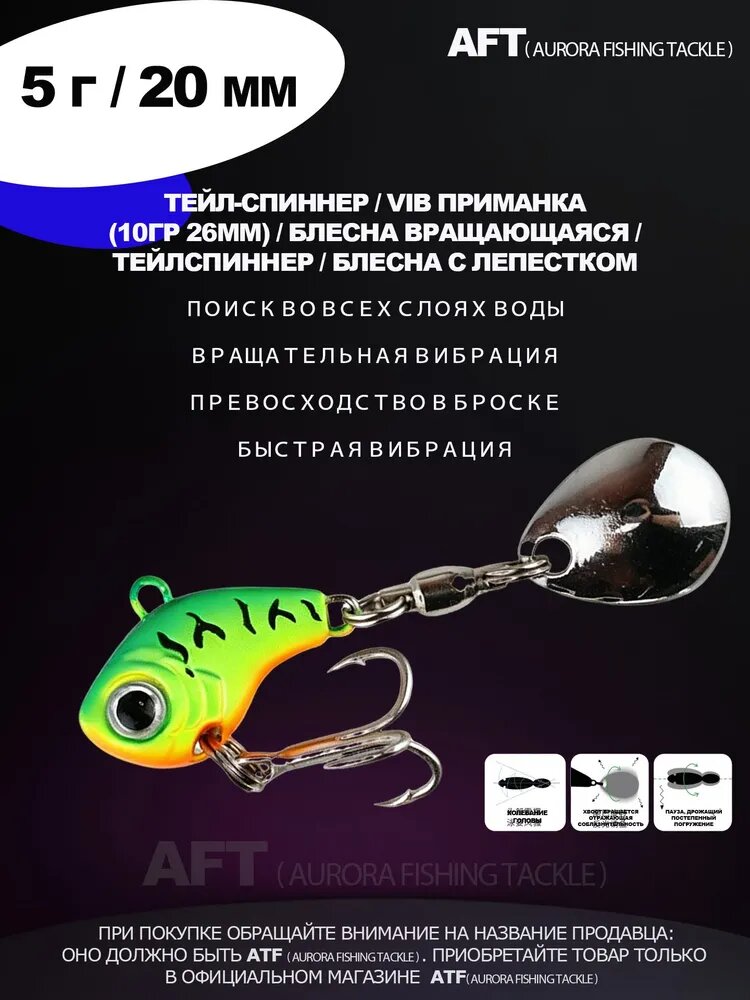 Набор блесен тейл спиннеры для рыбалки