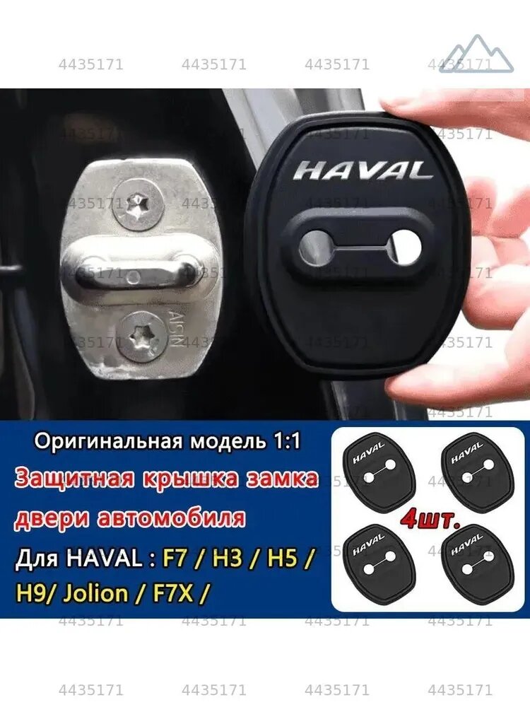 Защита внешних частей автомобиля, 4 шт.