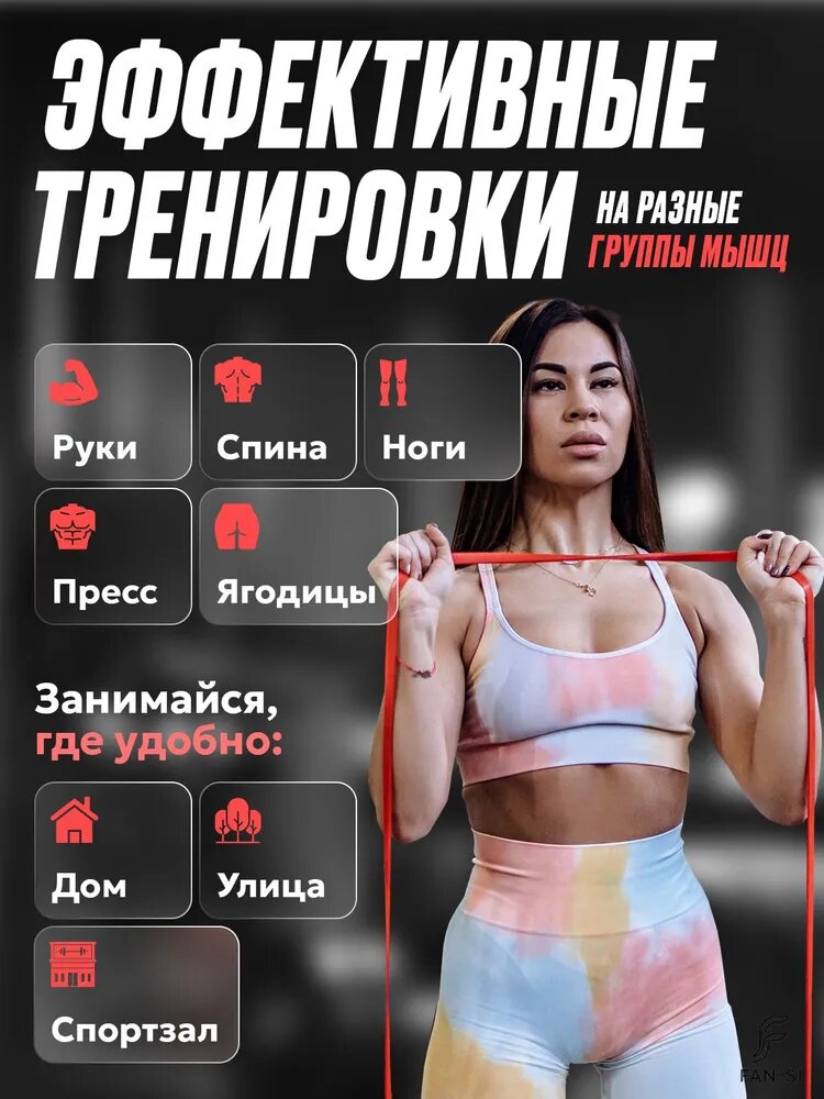 Фитнес-резинка — фото 1