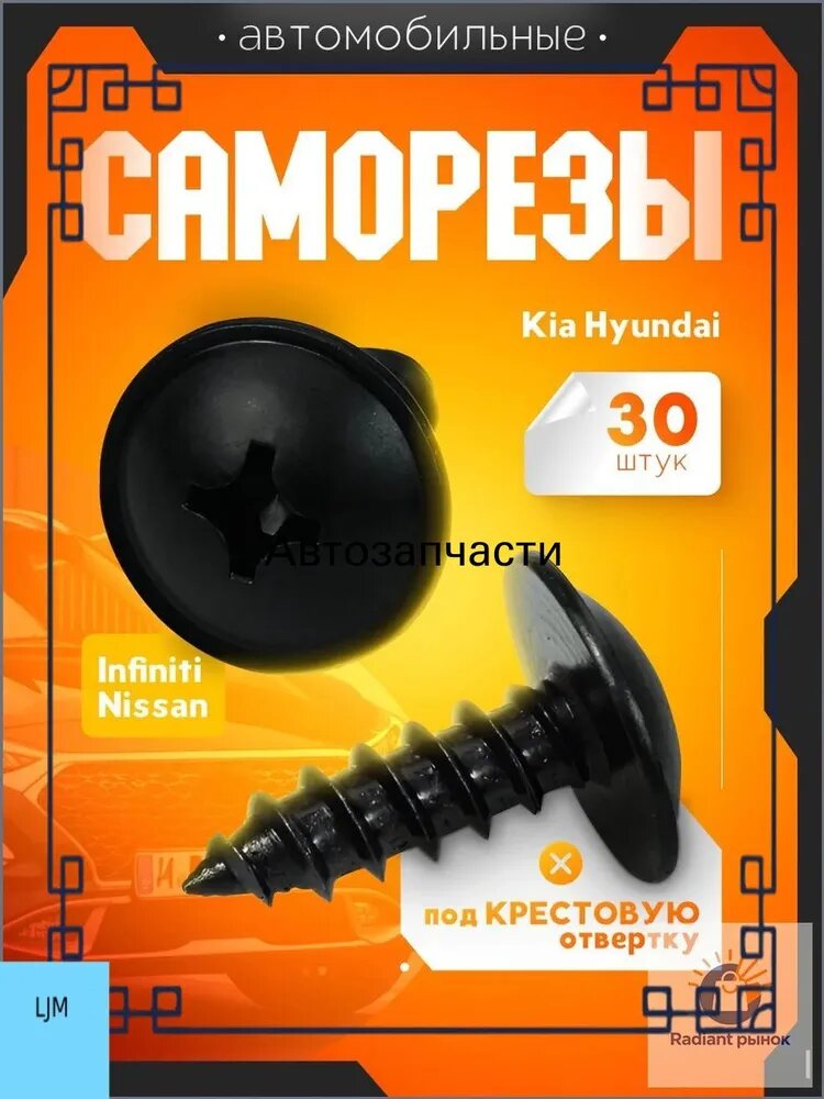 Метиз автомобильный 1/2 UNF, 19 мм, 30 шт.