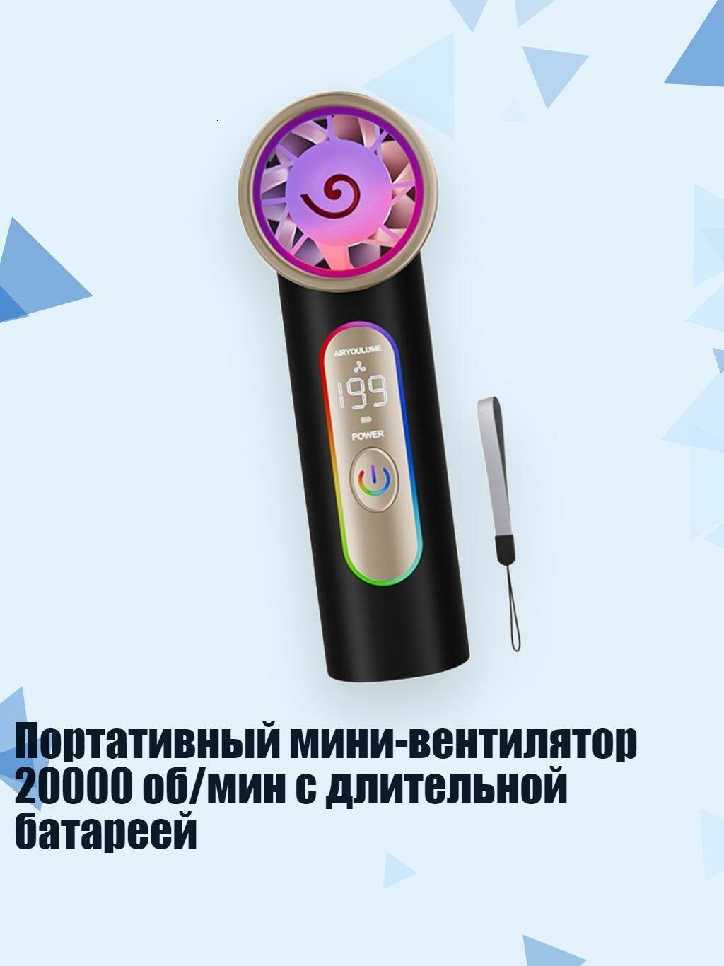 Портативный мини-вентилятор 20000 об/мин с длительной батареей, Черный