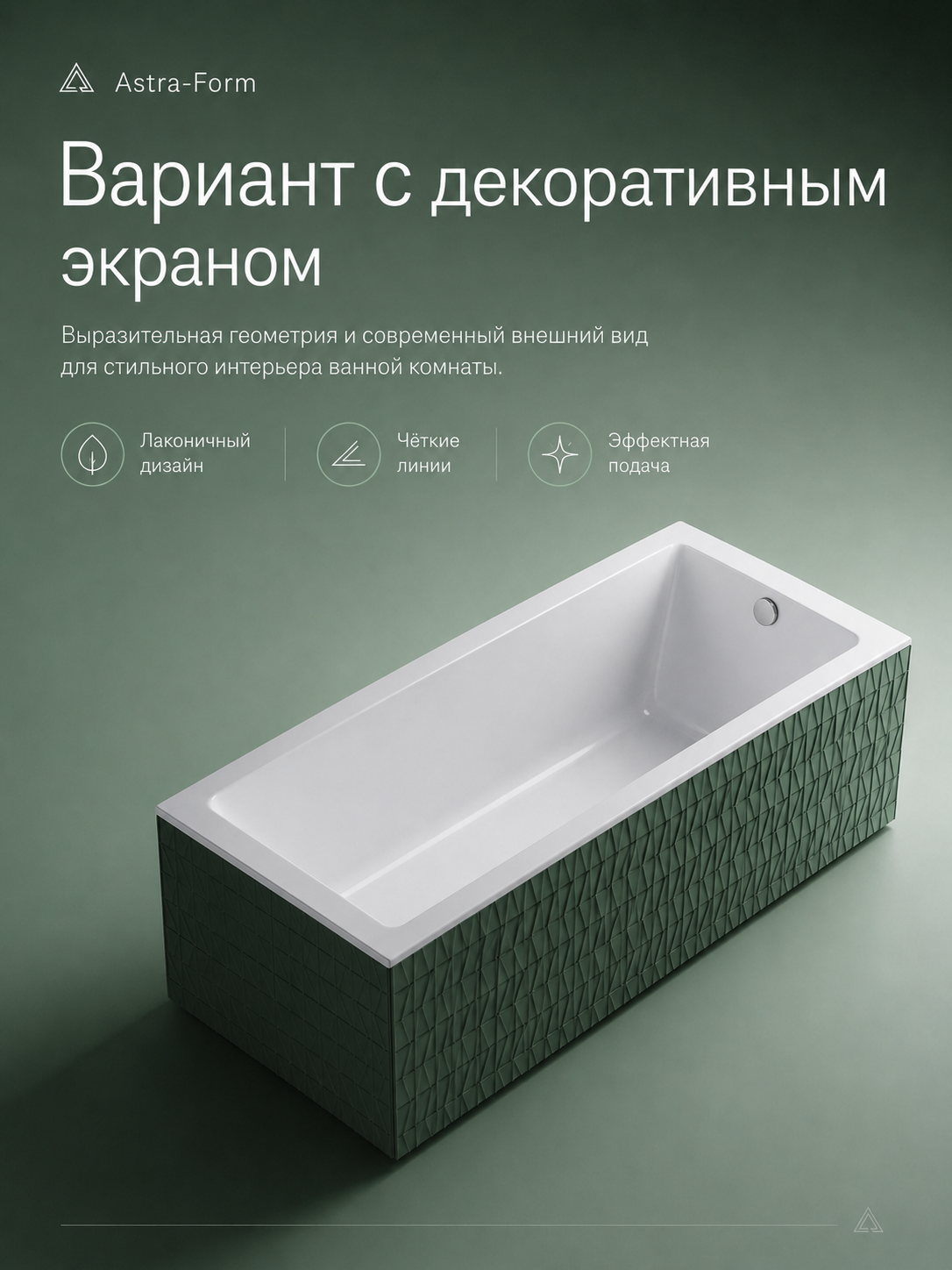 Ванна из литьевого мрамора Astra-Form Нейт 170x80 см (белая, глянцевая)