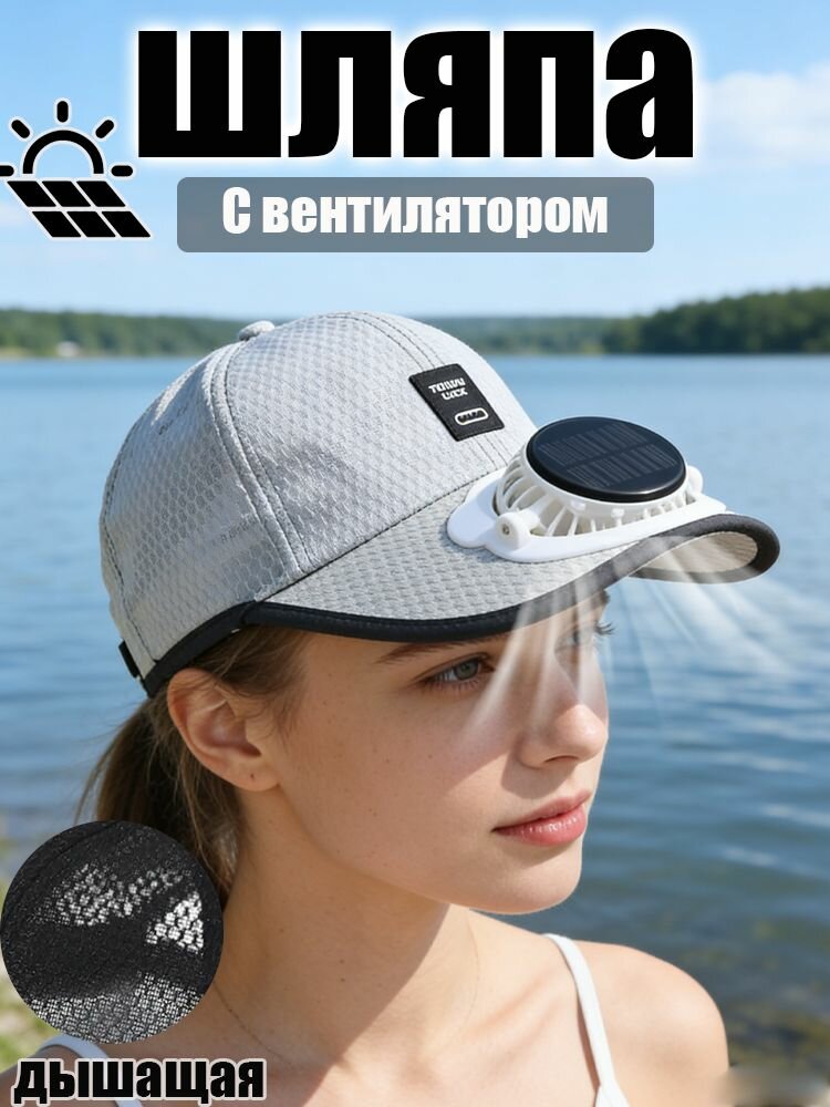 Кепка  для мужчин и женщин