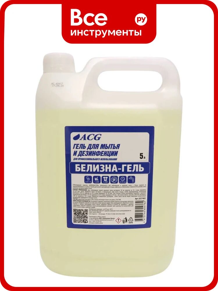 Отбеливатель ACG белизна-гель 5 л 1027482