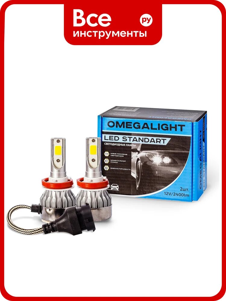 Комплект ламп Clearlight led omegalight standart h8/h9/h11 2400Лм (2шт) OLLEDH11ST-2