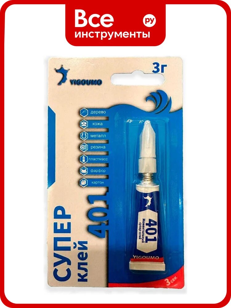 Клей YIGOUMO 401 цианакрилатный 3 мл, 1 шт 401-3