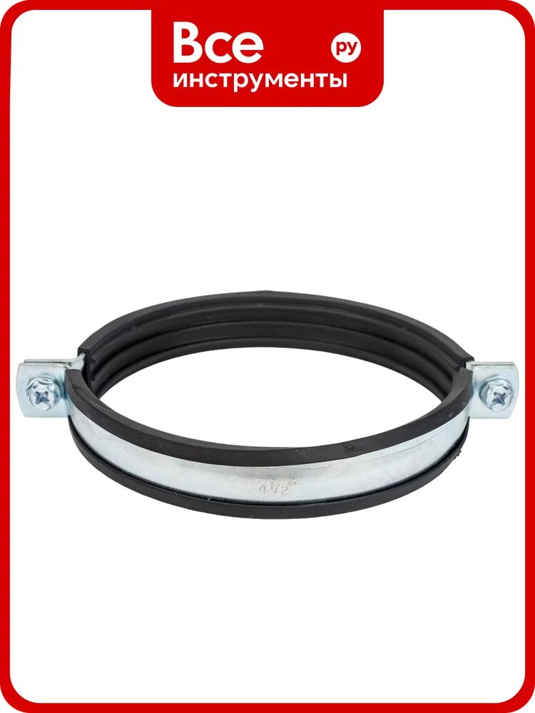 Хомут для крепления сантехнических труб STARFIX 4 1/2" 125-130 мм SMP-56957-1