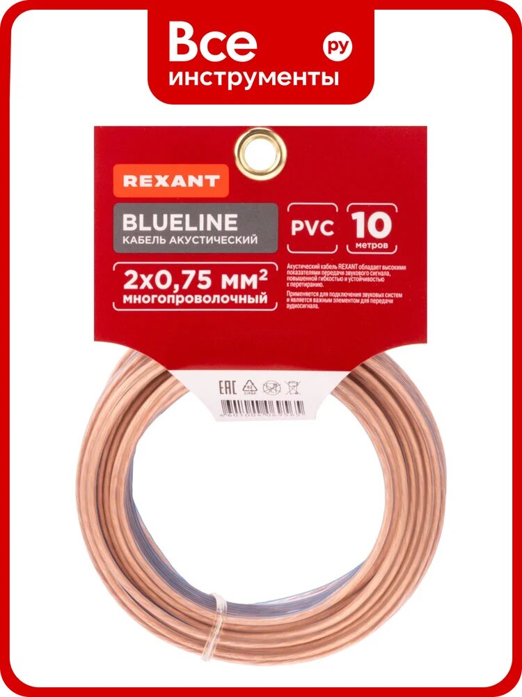 Акустический кабель REXANT 2х0,75 мм2 прозрачный BLUELINE м. бухта 10 м 01-6204-3-10, защищенная