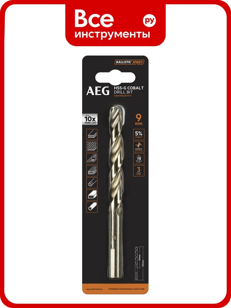 Сверло по металлу HSS-Co (9х81х125 мм) AEG AAKHSSCBT9-0 4932479339
