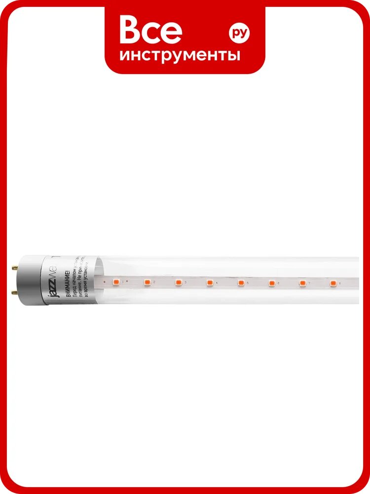 Светодиодная лампа Jazzway PLED T8-1200 PPG Agro 16Вт T8 линейная G13 CL для растений красный/синий спектр 5025912