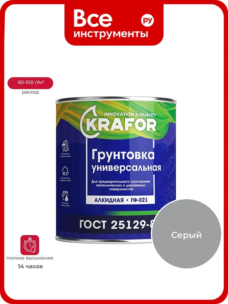Грунт Krafor ГФ-021 серый 1.8 кг 6 26307