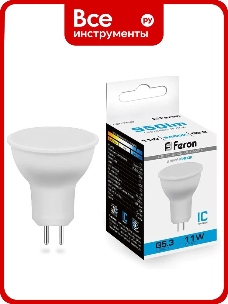 Светодиодная рефлекторная лампа FERON LB-760, MR16 11W 230V G5.3 6400К, 950Lm 38139