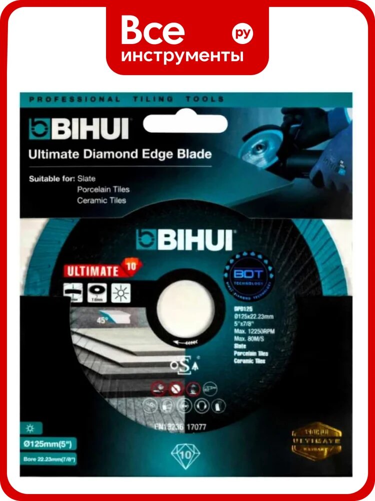 Диск алмазный BIHUI Ultimate Edge 125мм, толщина 1.6мм, для резки и заусовки плитки под 45 DPD125