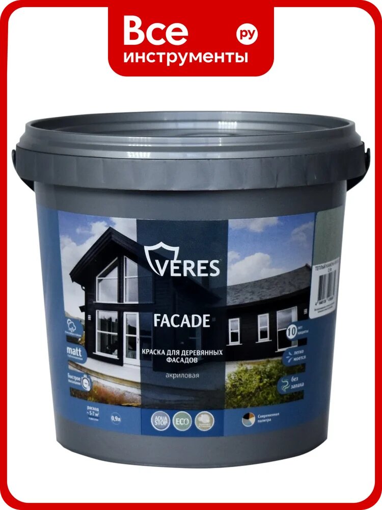 Краска для деревянных фасадов VERES facade акриловая, матовая, 0.9 л, теплый камень 256912