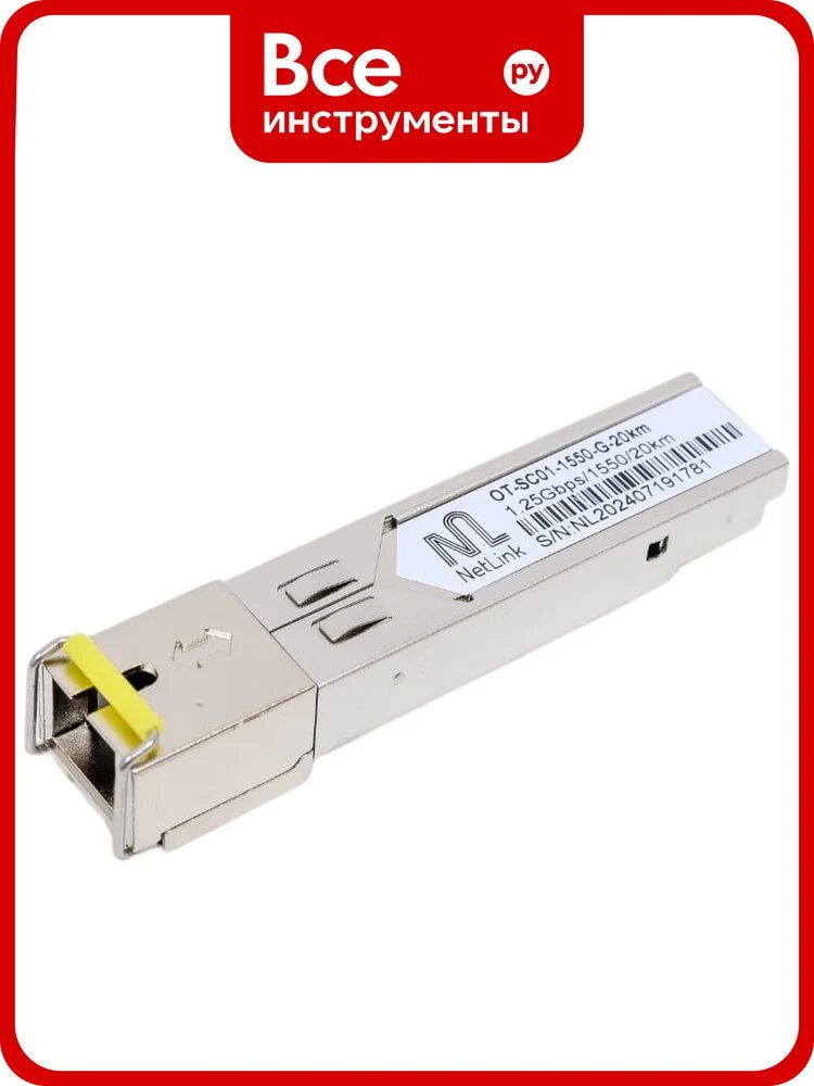 Модуль Netlink SFP-OT-SC01-1550-G-20km, 1550nm, Rx-1310nm УТ000001579