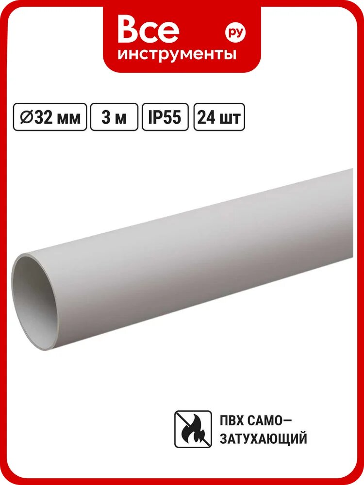 Труба гладкая жесткая TDM ELECTRIC ПВХ d 32 72 м SQ0404-0008