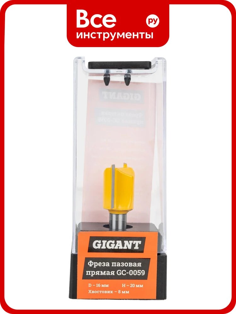Фреза пазовая прямая D16 мм, H20 мм, хвостовик 8 мм Gigant GC-0059