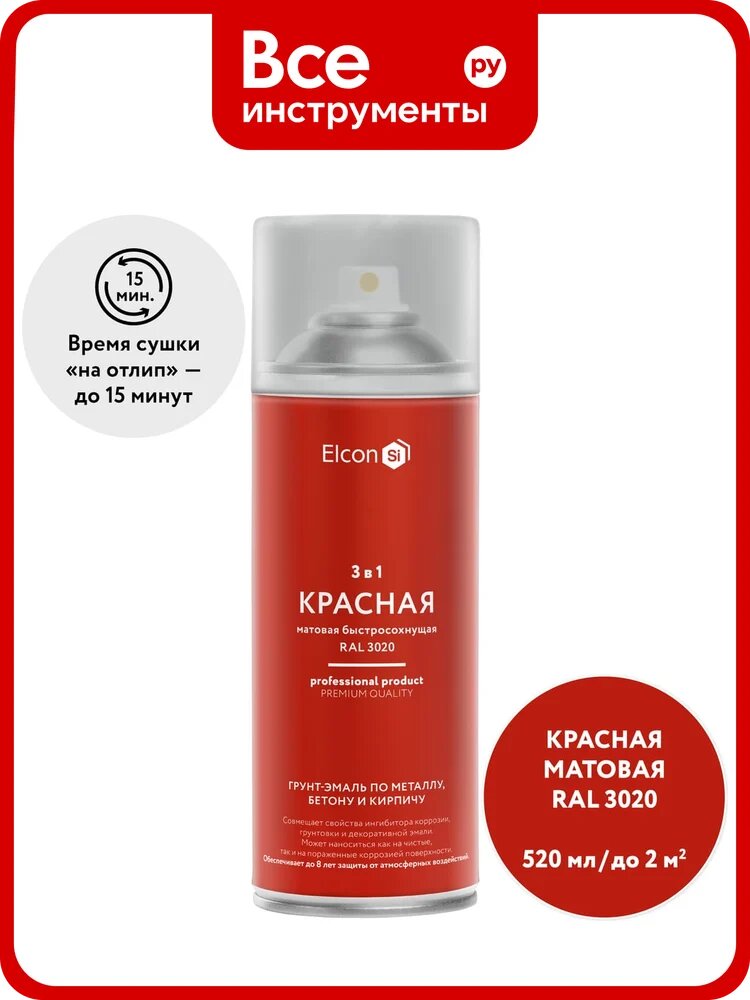 Грунт-эмаль по ржавчине 3 в 1 Elcon матовая, красная, 520 мл, аэрозоль 00-00462568