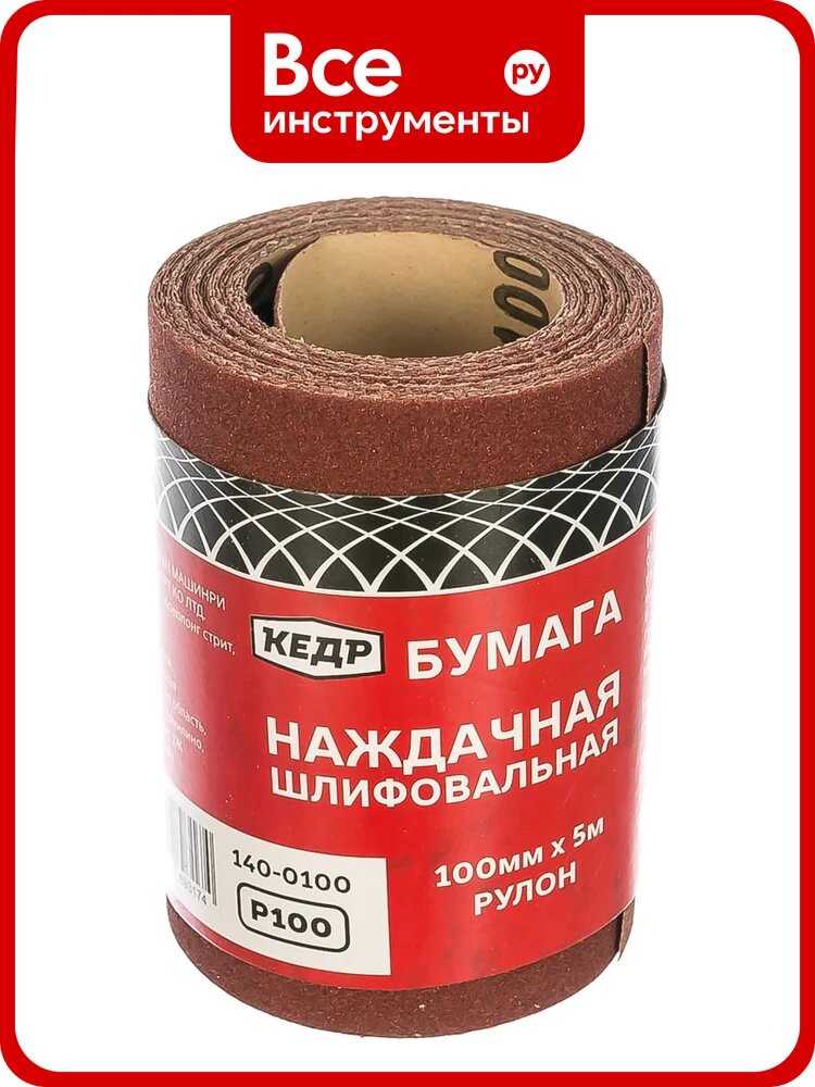 Бумага шлифовальная в рулоне (5 м; 100 мм; P100) кедр 203 314, резиновая