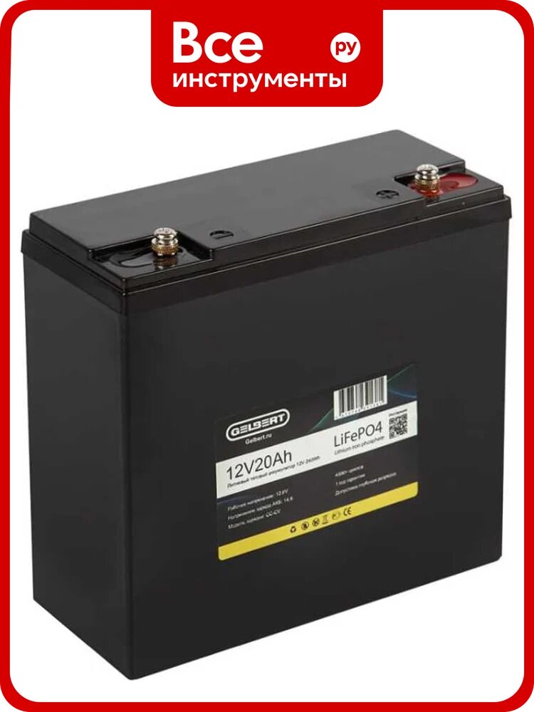 Аккумуляторная батарея литиевая LiFePO4 GELBERT, (12V/20Ah/20A/240Wh) [6-DZF-20, 6-DZM-20] 0000172