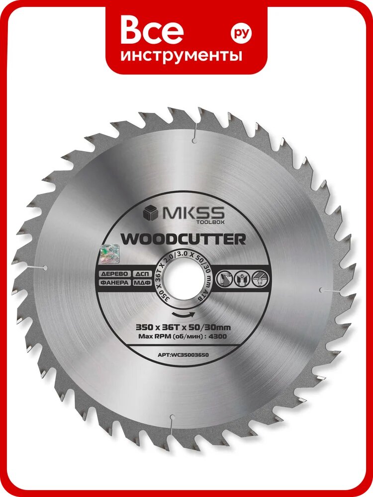 Диск пильный по дереву MKSS Toolbox Woodcutter WC3500 350x36Тх50/30 мм WC35003650