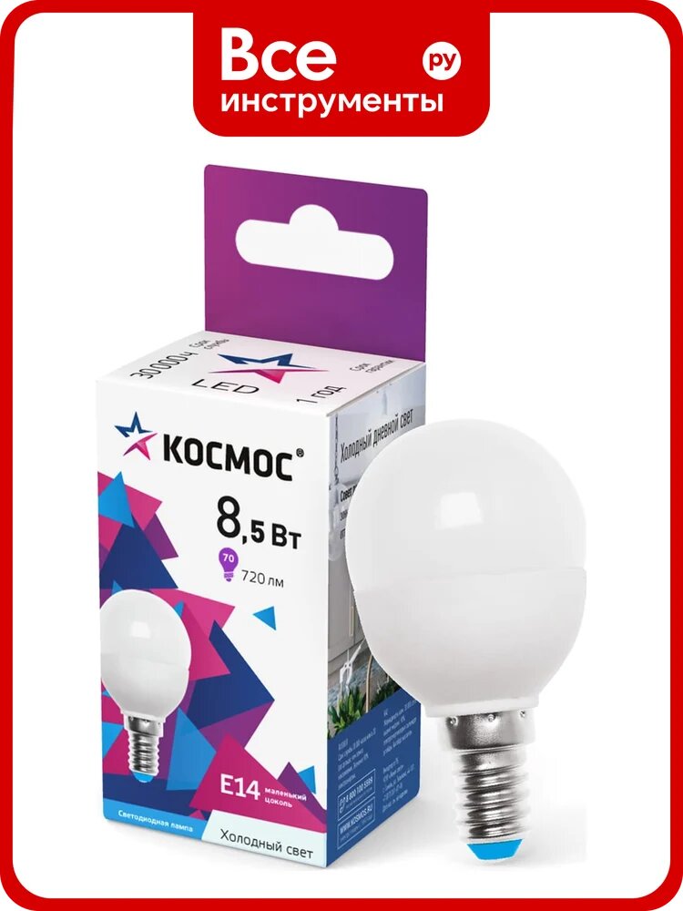 Светодиодная лампа космос LED 8.5Вт Шар 220В E14 6500К LkecLED8.5wGL45E1465