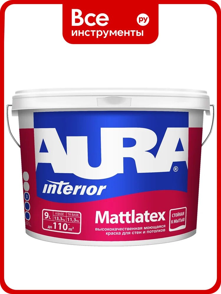 Краска Aura Mattlatex 9л K0340, акриловая водно‑дисперсионная, износостойкая и моющаяся, защита от плесени без запаха