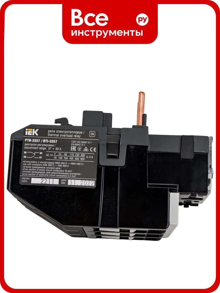 Тепловое реле IEK, РТИ, 3357, 37-50А, ИЭК DRT30-0037-0050