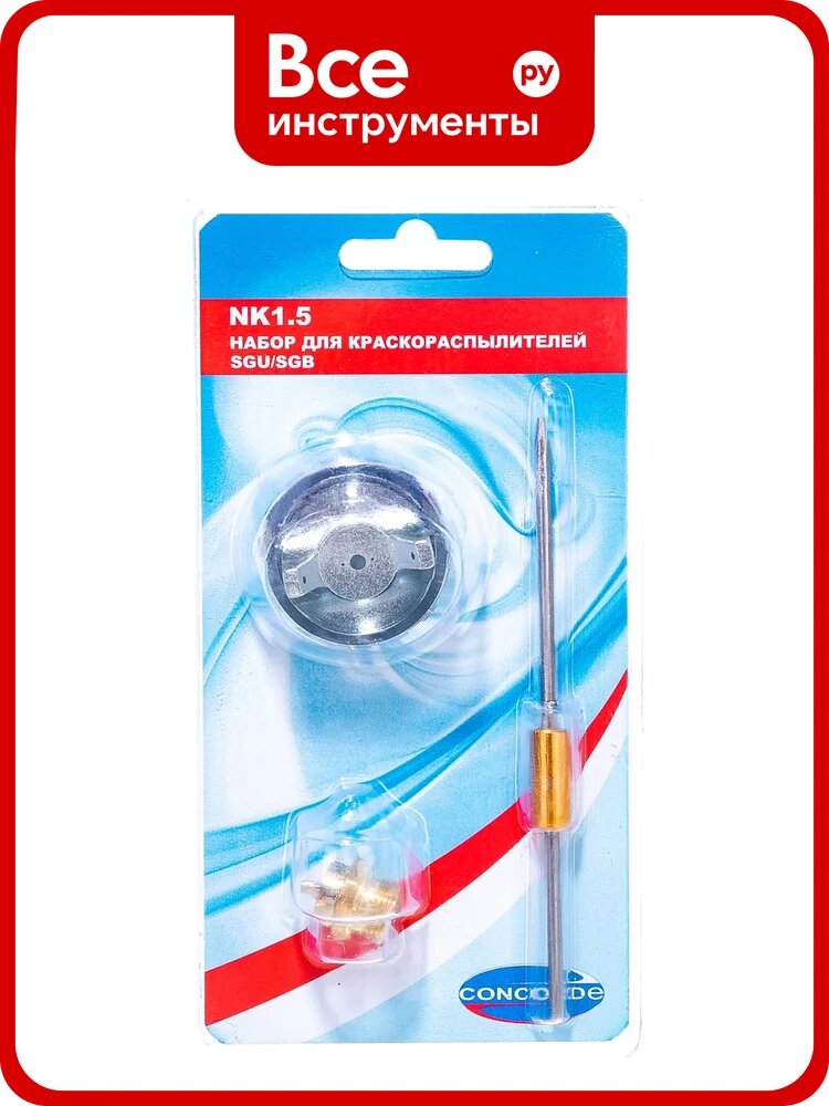 Сопло NK1.5 1.5 мм для SGU1.5Q, SGB1.5Q CONCORDE 6619356