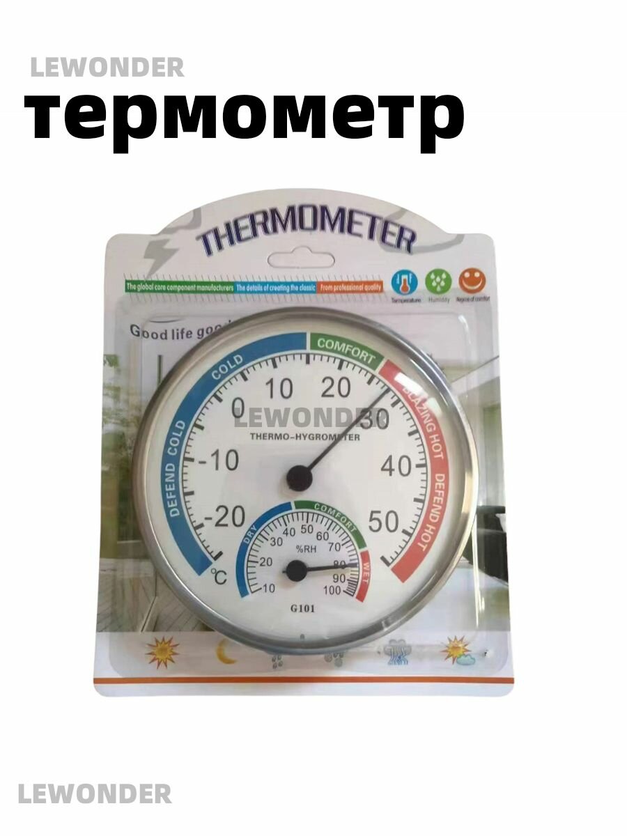 Датчик температуры и влажности, измерительный прибор для внутреннего дома, детской комнаты, настенный аналоговый термометр
