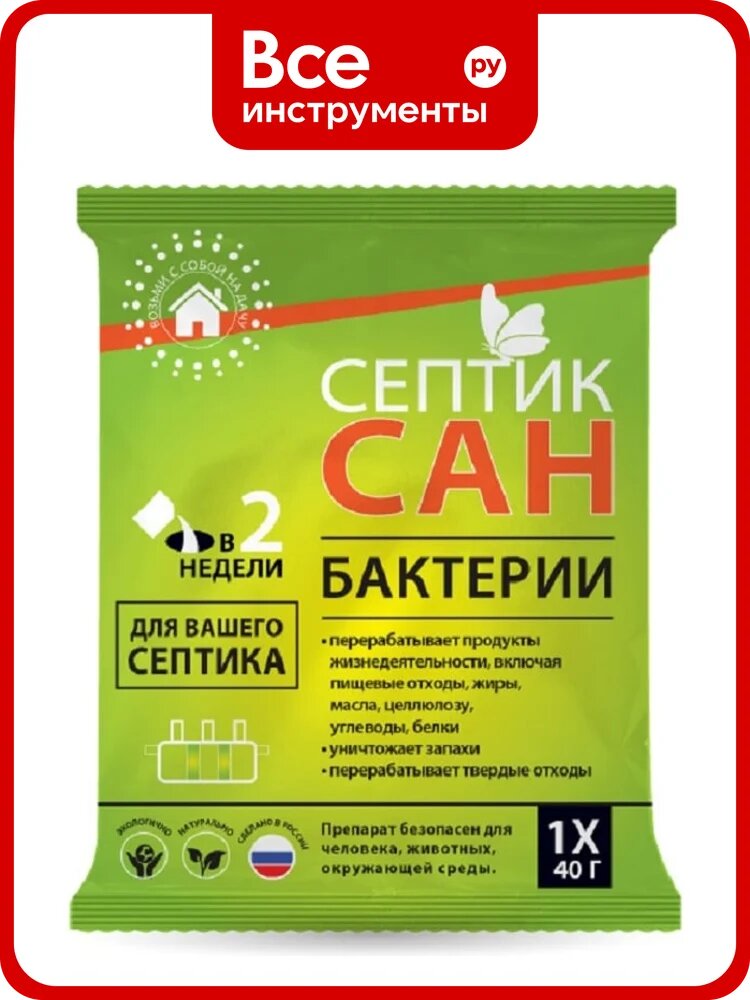 Деактиватор септиксан бактерии ООО Санитек П0000016121 дезодорирующий порошок для биологической обработки сточных