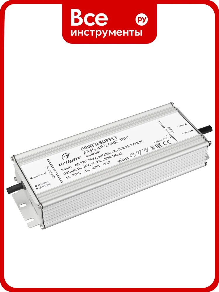 Блок питания Arlight ARPV-UH24400-PFC, для шумных мест, герметичный с защитой IP67, для светодиодных панелей и люстр