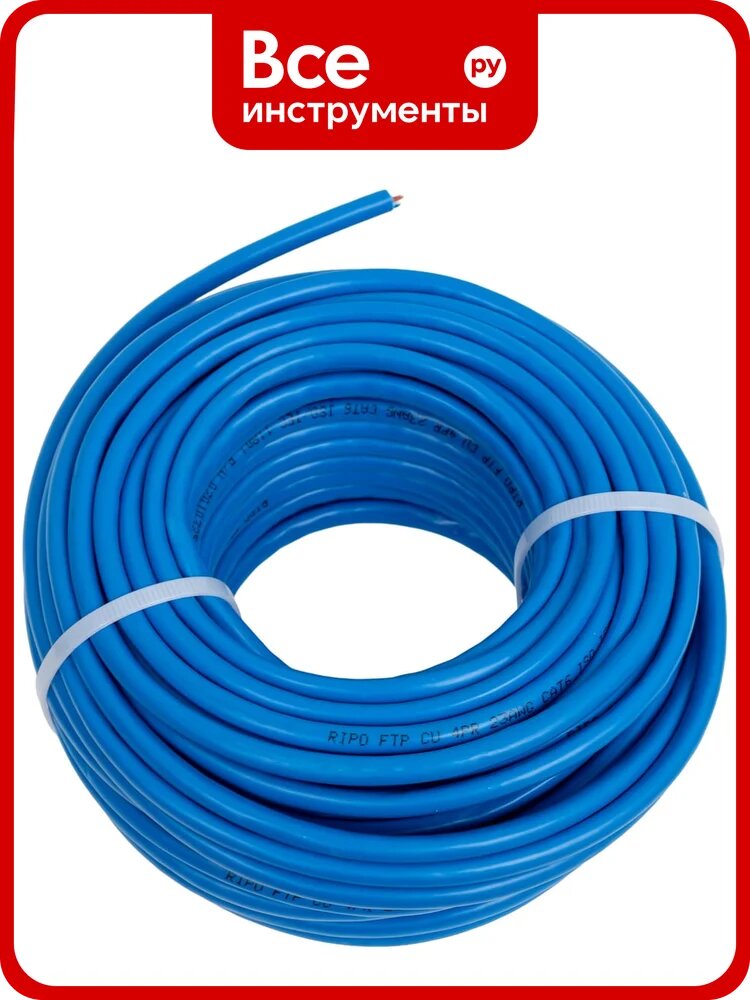 Кабель Ripo Ftp4 cat6 23awg cu (25м) 001-122016/25, Предназначается для применения внутри зданий
