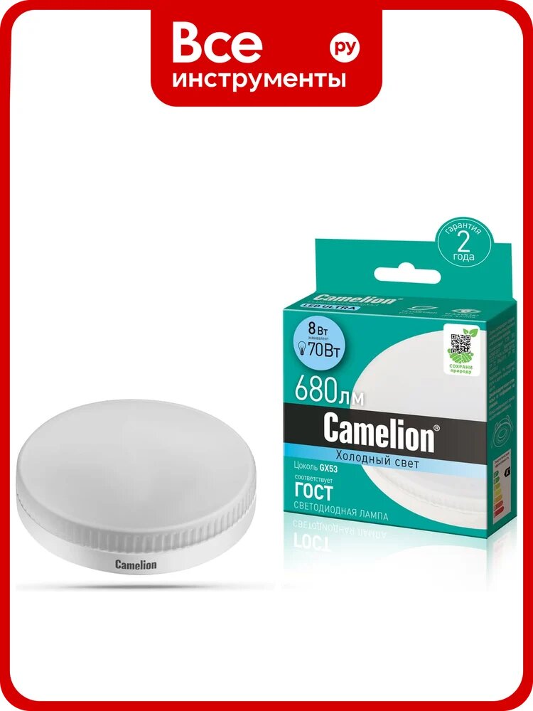 Светодиодная лампа Camelion LED8-GX53/845/GX53 8Вт 220В 13473