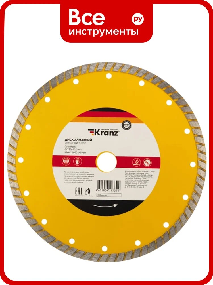 Диск алмазный отрезной Турбо (230x22.2x2.8x10 мм) KRANZ KR-90-0125