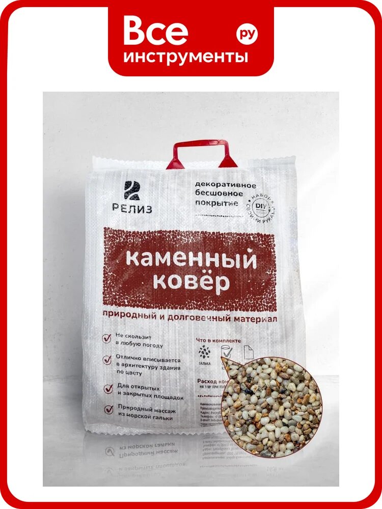 Набор релиз DIY Каменный Ковёр: Крымская жемчужина SCSCRIMEA