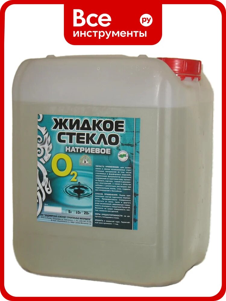Жидкое стекло О-2 10 л 1жс10пр, Помимо строительства стекло используется для ремонта, укладки линолеума или плитки