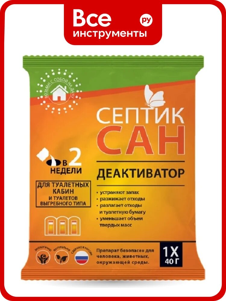 Деактиватор септиксан ООО Санитек П0000016122, для ухода дачным участком туалетными кабинами выгребными, серый,