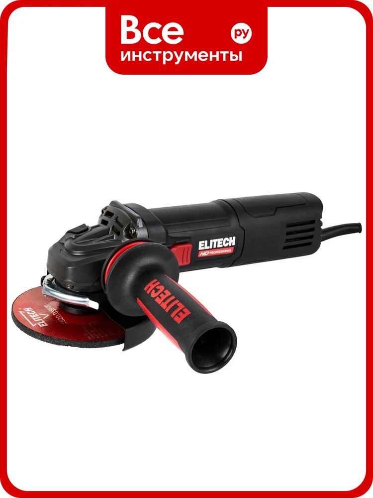Шлифмашина Elitech AG 1412E, 1400Вт, 125мм, плавный пуск, антивибрационная рукоятка