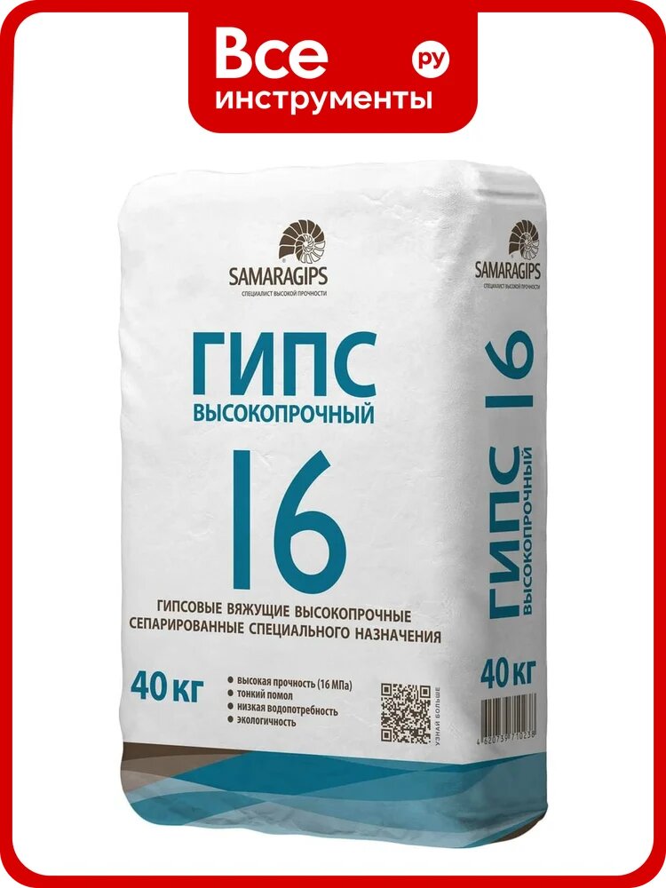 Высокопрочный гипс Samaragips Г-16 40 кг STD_MSK_00003