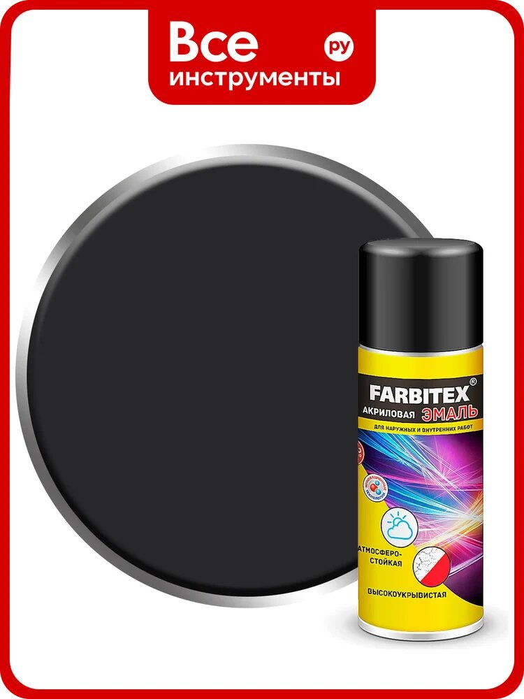 Акриловая эмаль Farbitex аэрозоль для пластика и металла, быстросохнущая, глянцевая, износостойкая