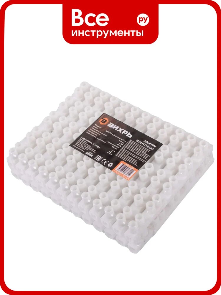 Зажим винтовой Вихрь ЗВИ-15, 12 пар, 4,0-10mm², 15А, 450В, белый