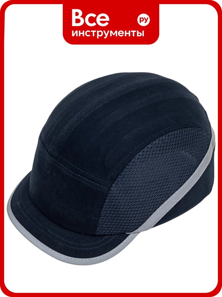 Каскетка COVERGUARD 6CMS120NSI синяя 6CMS120NSI, светоотражающая полоса, амортизационный подклад, ABS‑вставка