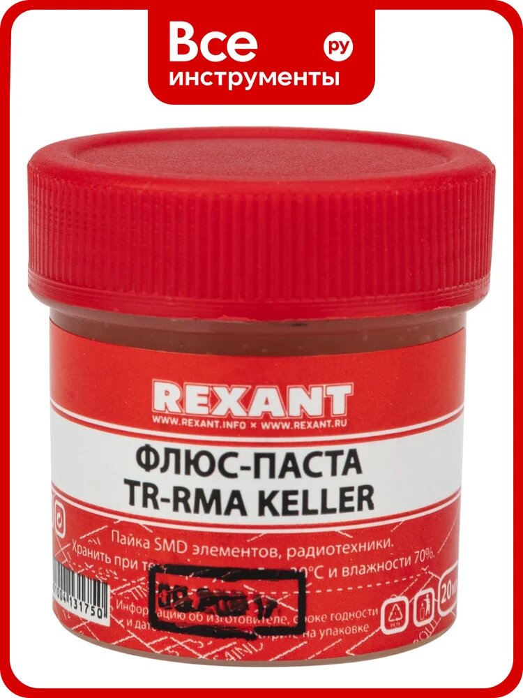 Флюс‑паста TR‑RMA KELLER для посадки компонентов, активный тип, высокотемпературный, медный флюс в пастообразной форме